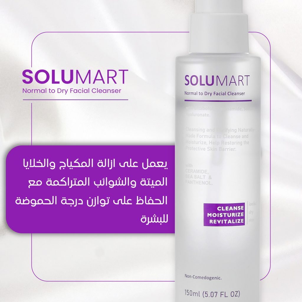 Solumart Normal to Dry facial Cleanser – SUPREMO PHARM